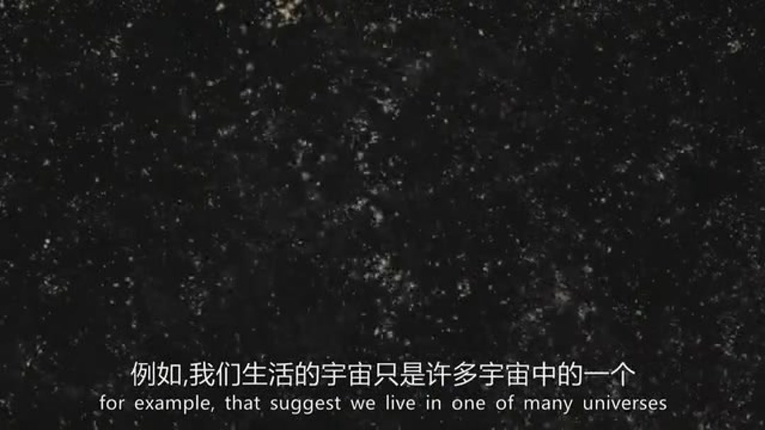 宇宙的秘密 第8集 寻找宇宙的边界