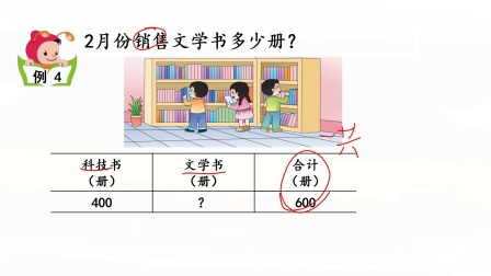 3.2 整十、整百数的加减(2)