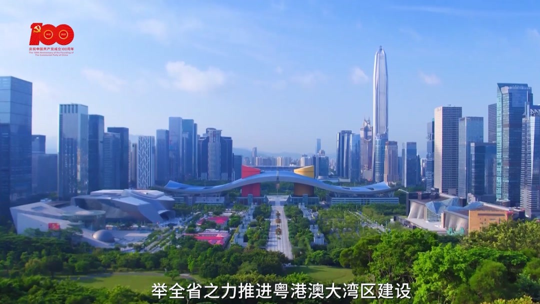 易立:中国共产党在广东的光辉实践