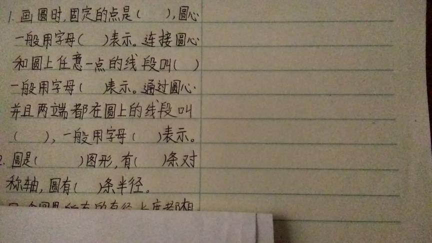 五年级数学:圆的初步认识