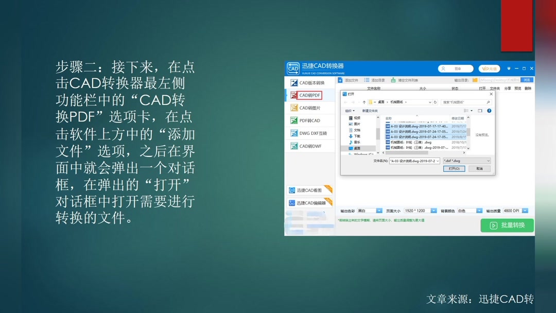 如何将CAD图纸转换成高质量PDF文件