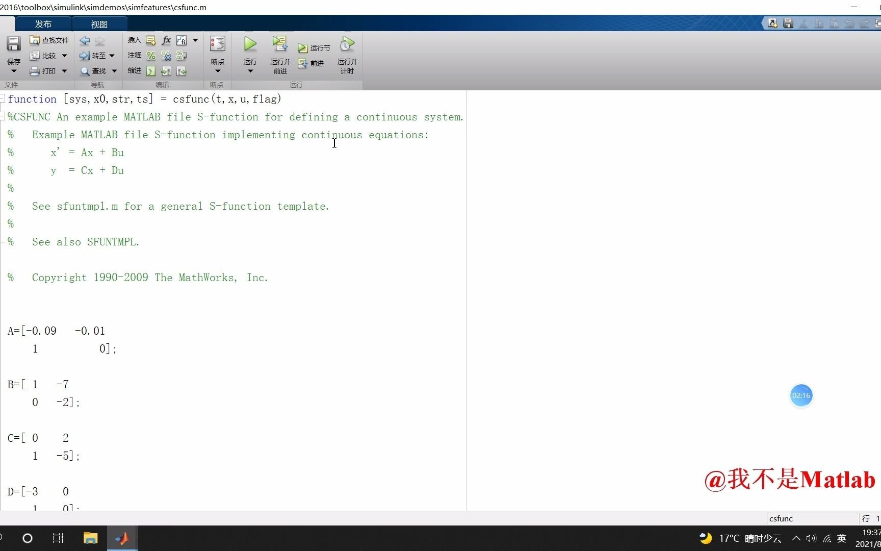 simulink入门到进阶(十四) S函数详解