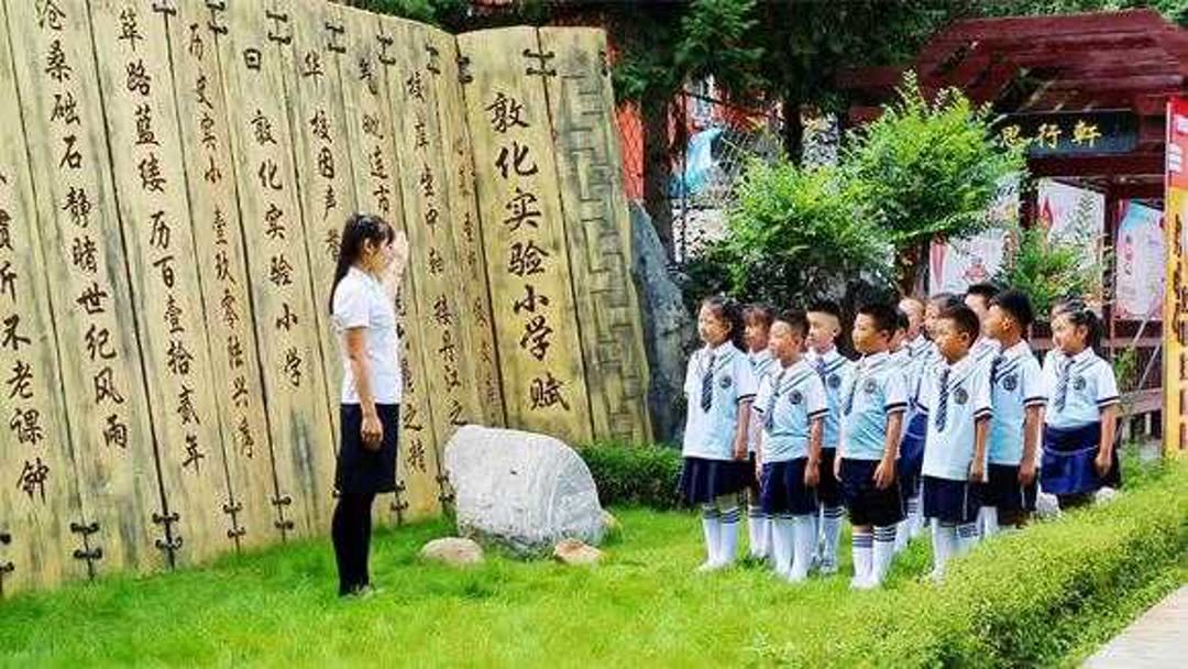 敦化市实验小学宣传片 现在孩子们的学习条件 比你小时候好太多了