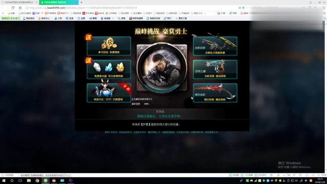 生死狙击:解说变异战与个人刀战二合一视频