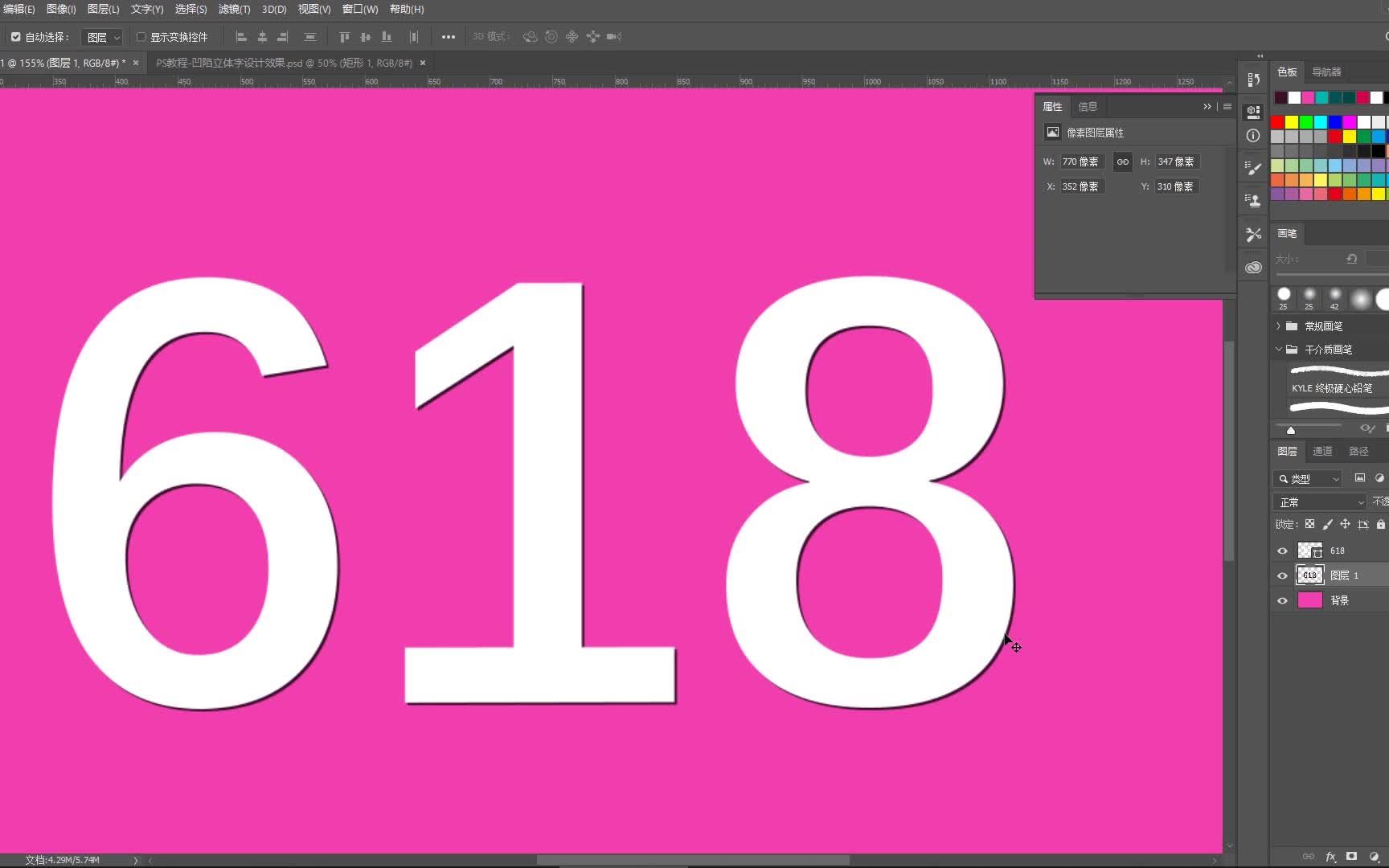 【电商设计技能培训】电商设计的基础课程