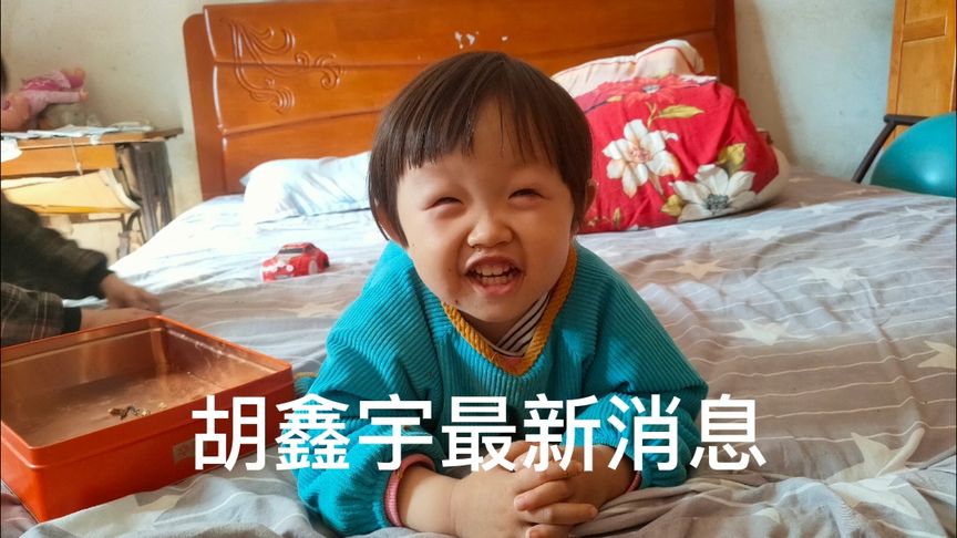 #胡鑫宇#致远中学#最新消息