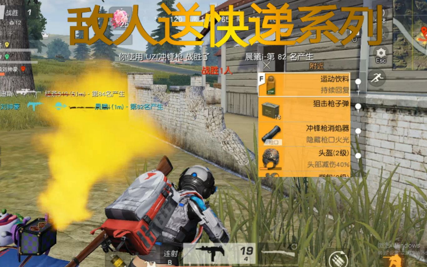 荒野行动:敌人比我先落地,教你如何反打敌人,让敌人给你送装备