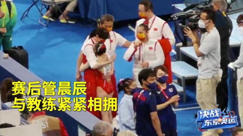 ...参加奥运就夺金!管晨辰与教练相拥而泣】东京奥运会体操女子平衡木...