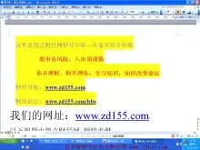 从零学炒股-第6章:MACD指标