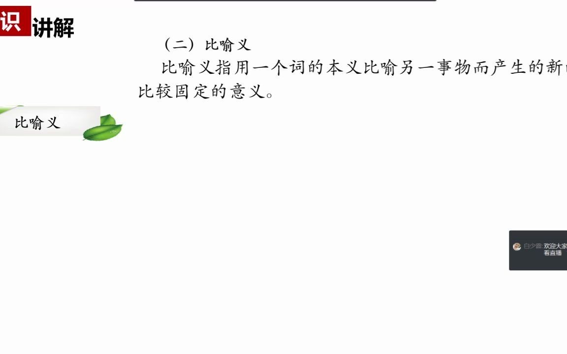 语文 文言文——一词多义