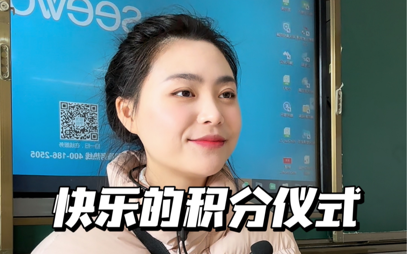 期末积分兑换奖励来啦!轻松拿捏住学生～想要管理好班级,规矩和奖惩...