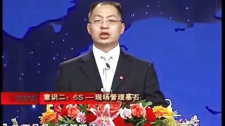 6S现场管理改善实务(七)