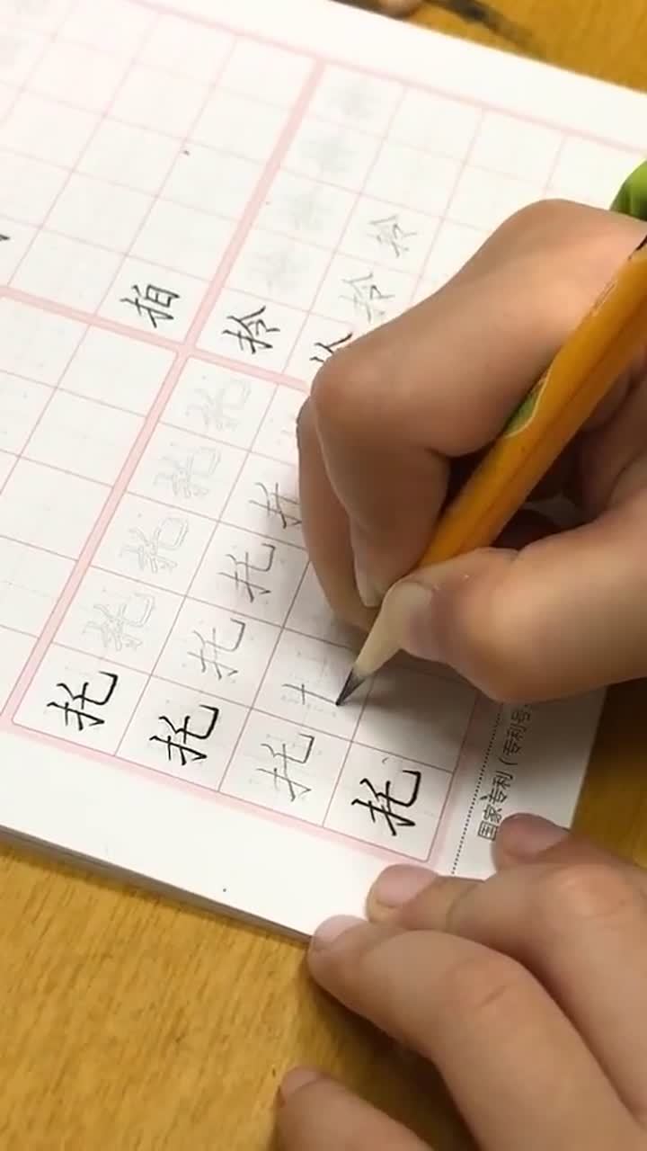 孩子手起的特别棒动作娴熟笔画到位赞羲正练字硬笔书法