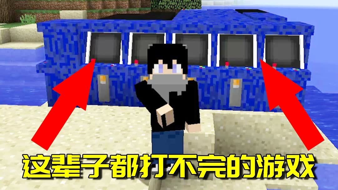 我的世界Mod:绝对不可能通关的游戏!看似简单却永远没有尽头!