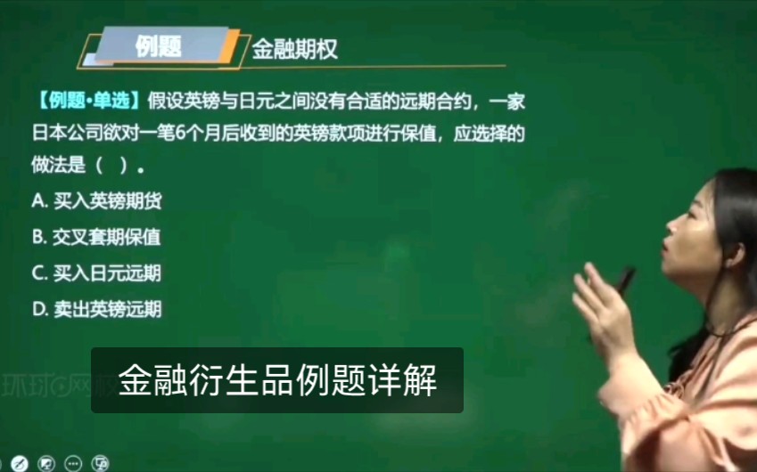 2021年中级经济师必考点(韩老师详解)