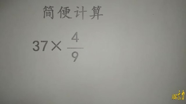 小升初数学,一道常见题型,你会分解吗?