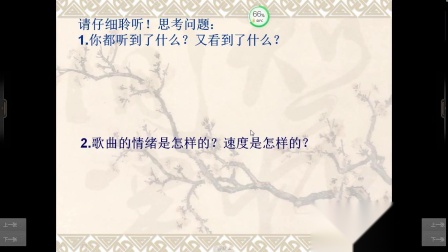Yinhai Academy 3年级音乐课《摇船调1》