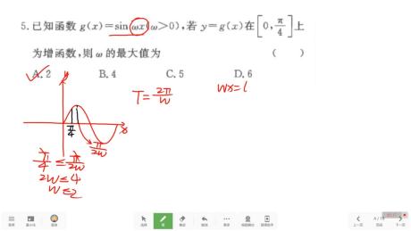 高中数学三角函数解三角形:第五题三角函数图像和性质