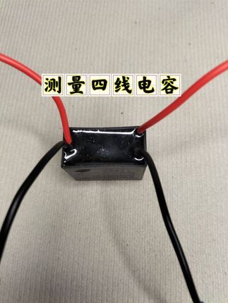   4线电容怎么区分?怎么测量容量?#电工 #万用表使用方法 #电容