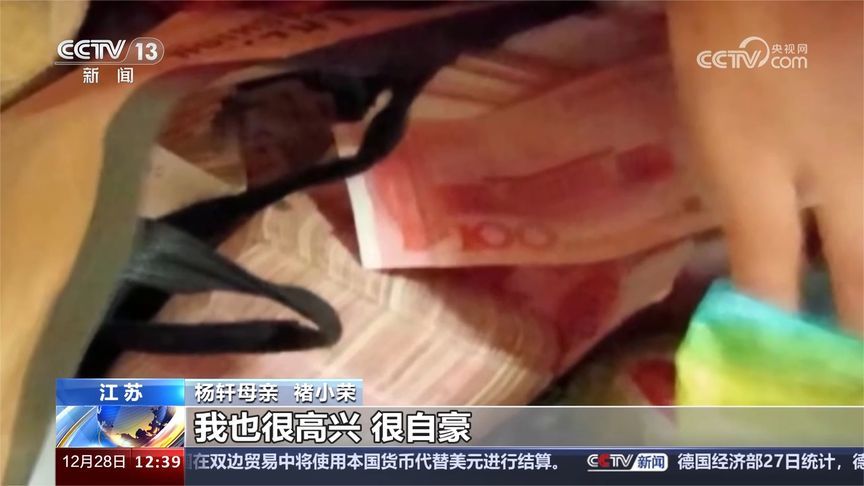 初中生捡15.8万现金果断报警:说不定跟我爸一样 等钱救命