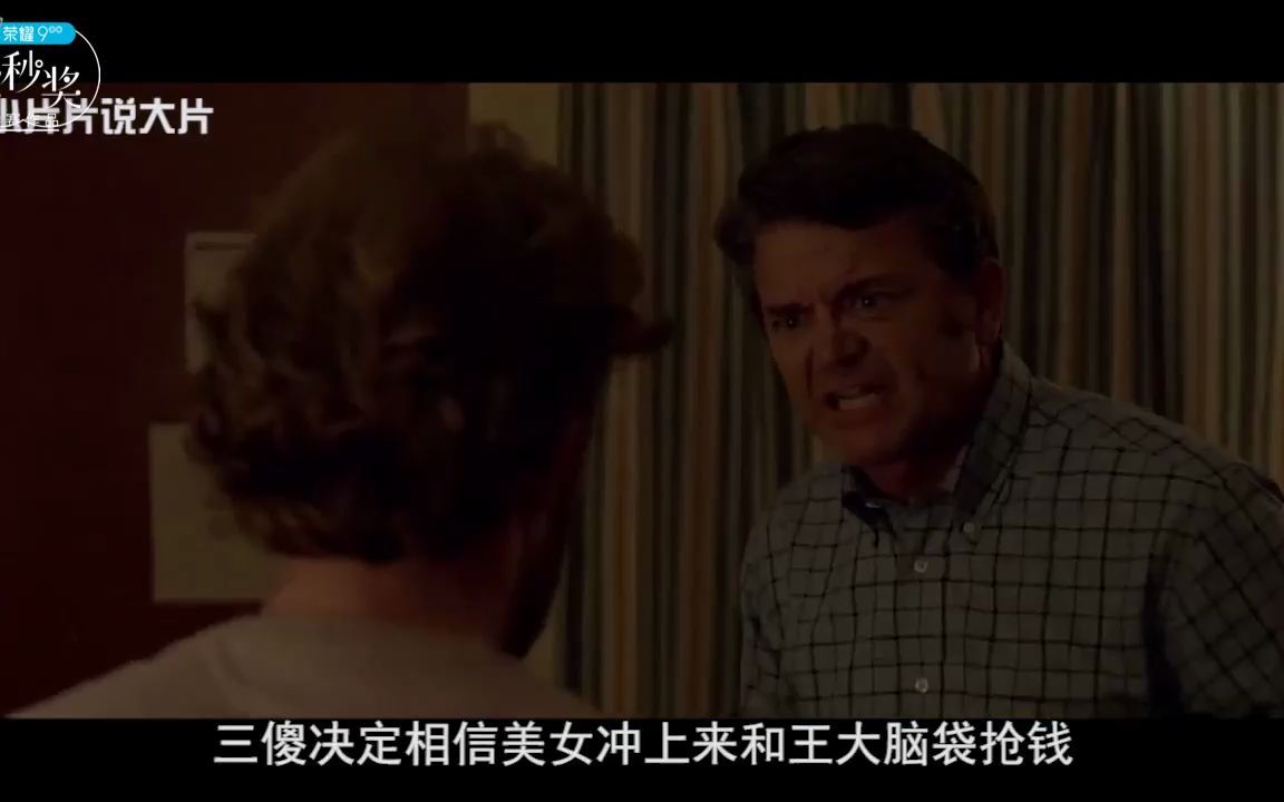 全程倒叙的烧脑电影!能看懂的都是高智商!