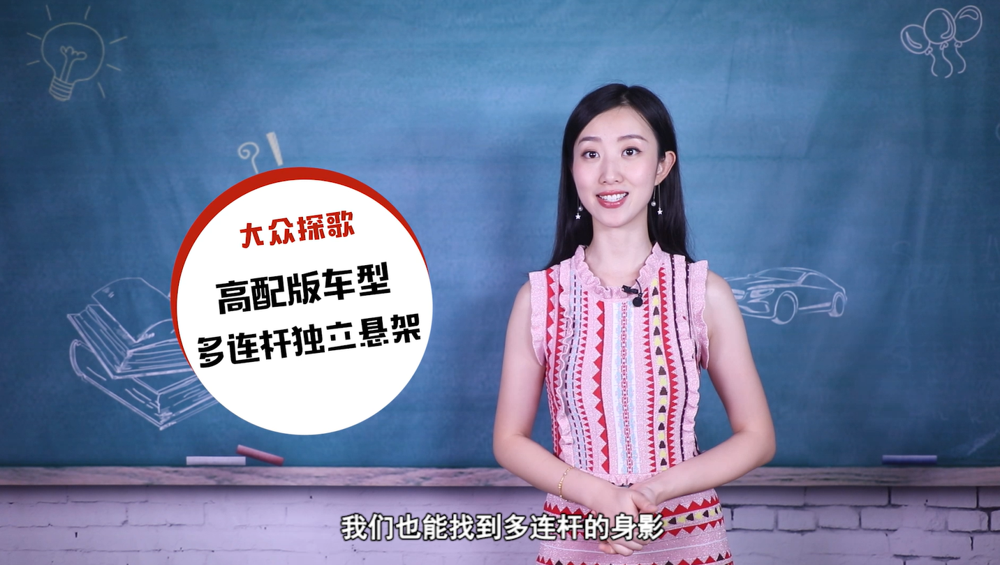 《车问》多连杆为何不受小型SUV青睐