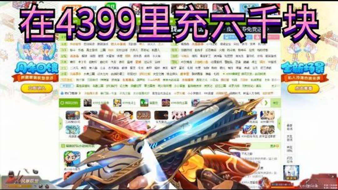 生死狙击:在4399里充值六千块买把武器,闭眼用脚玩游戏都能第一
