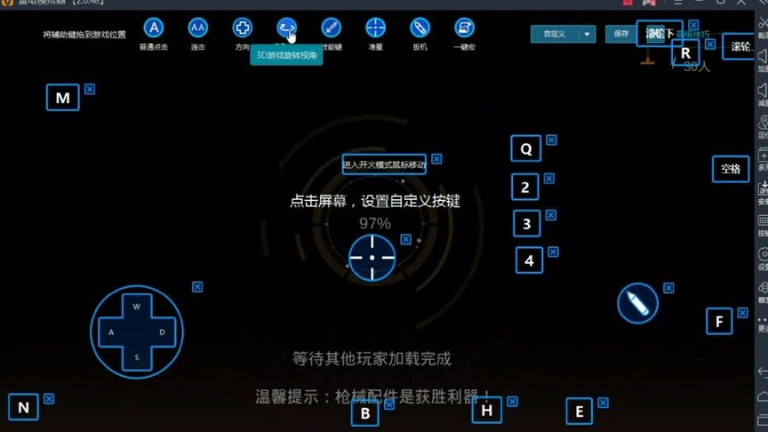 丛林法则电脑版 最好用的模拟器 雷电模拟器 虎牙三哥解说