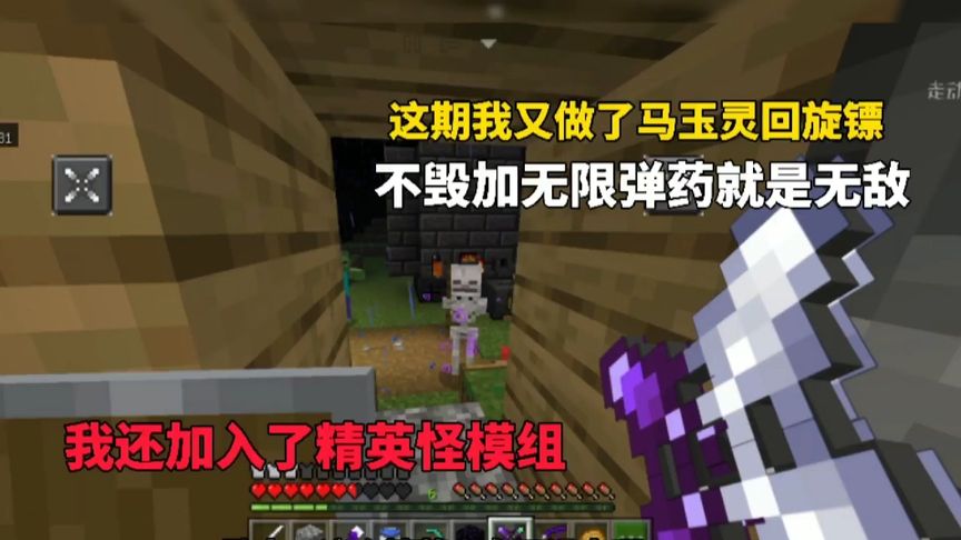 我的世界匠魂续24:我又重做伤害比较高的回旋镖,还加入了精英怪