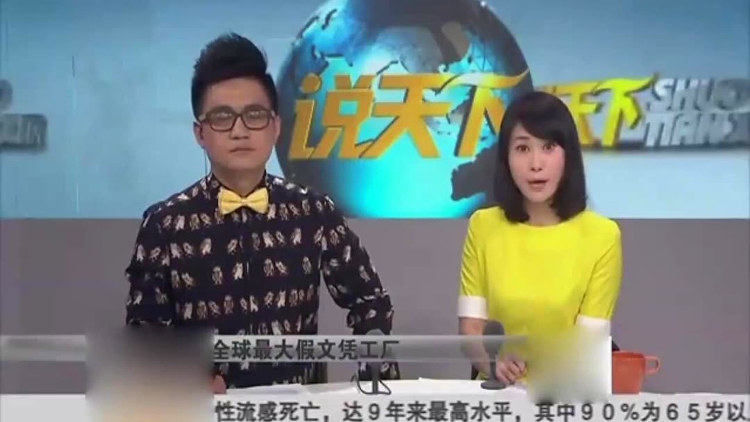 全球最大假文凭工厂:一条狗也能拿MBA学位“证书”?