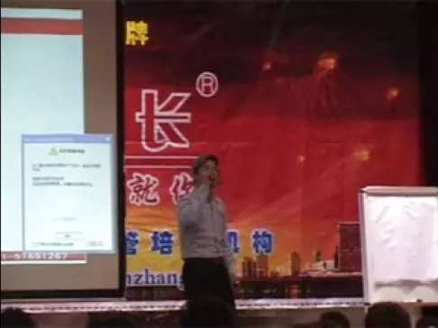 第一店长(经营管理高级培训课程)2