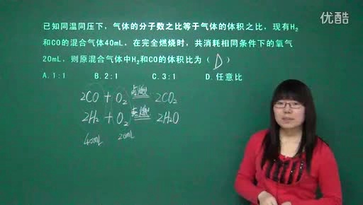 初中化学 化学方程式的概念、读法和含义101