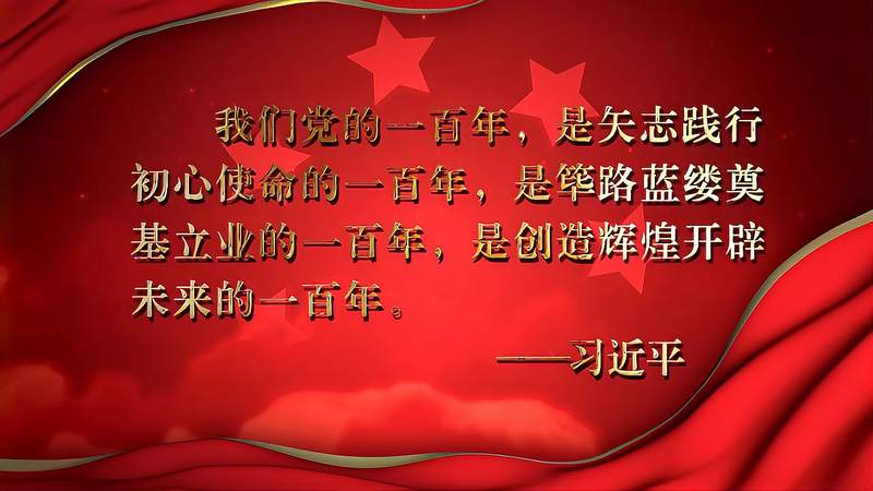 「最美时代新人 讲述百年党史」第四十九集:“四个现代化”战略目标