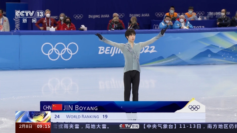 [新闻直播间]北京2022年冬奥会·花样滑冰男子单人滑短节目 比赛即将...