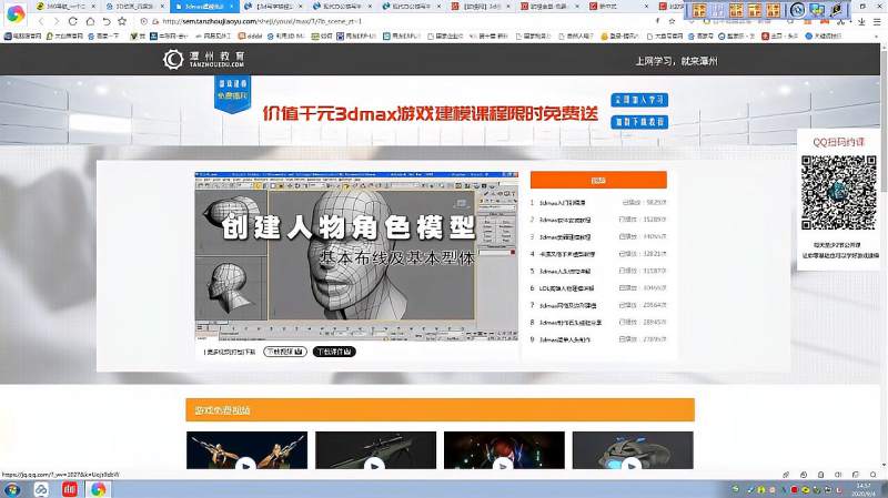 3dmax下载,3dmax动物建模视频,做3d建模笔记本排名