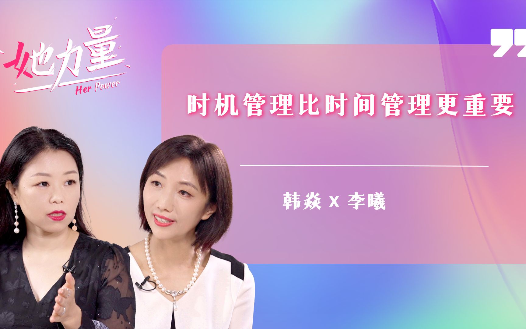 时机管理比时间管理更重要