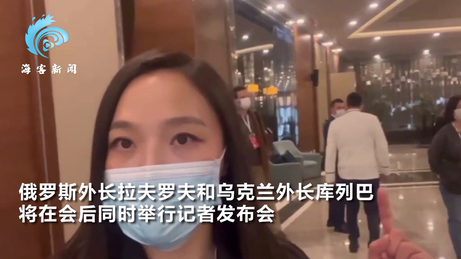 现场:俄乌外长会谈即将举行 双方将在会后同时举行记者发布会