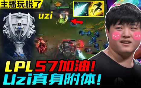 主播玩脱了12 大司马厚实表皮 uzi群魔乱舞 骚男展现灵巧走位 萝莉酱...