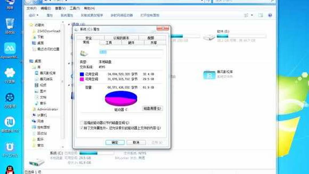 电脑C盘满了怎么办,教你这样清理一下磁盘,电脑又流畅了好多倍