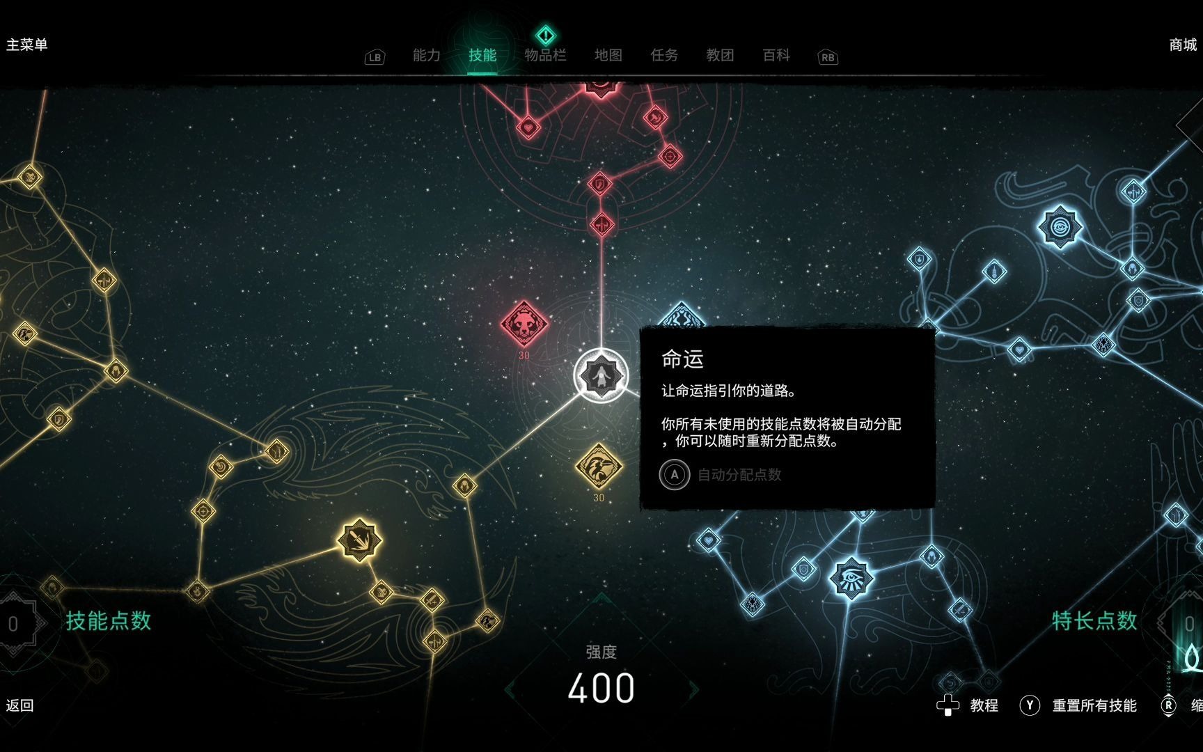 刺客信条英灵殿瞬间点完400个技能