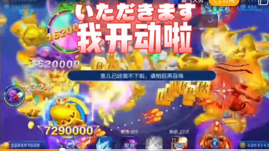 JJ斗地主 捕鱼精彩片段