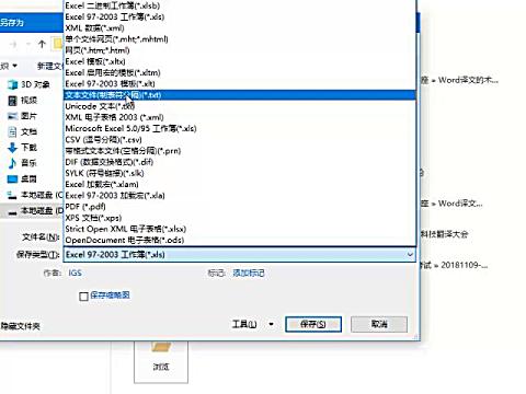 Xbench检查Word译文文件术语一致性方法