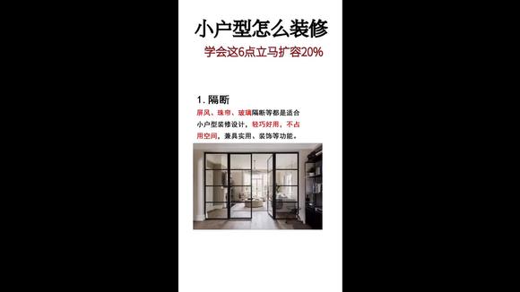 小户型怎么装修?学会这6个设计技巧,立马扩容20%