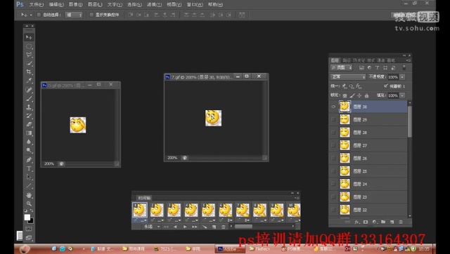 ps教程 ps视频 ps学习qq表情的制作