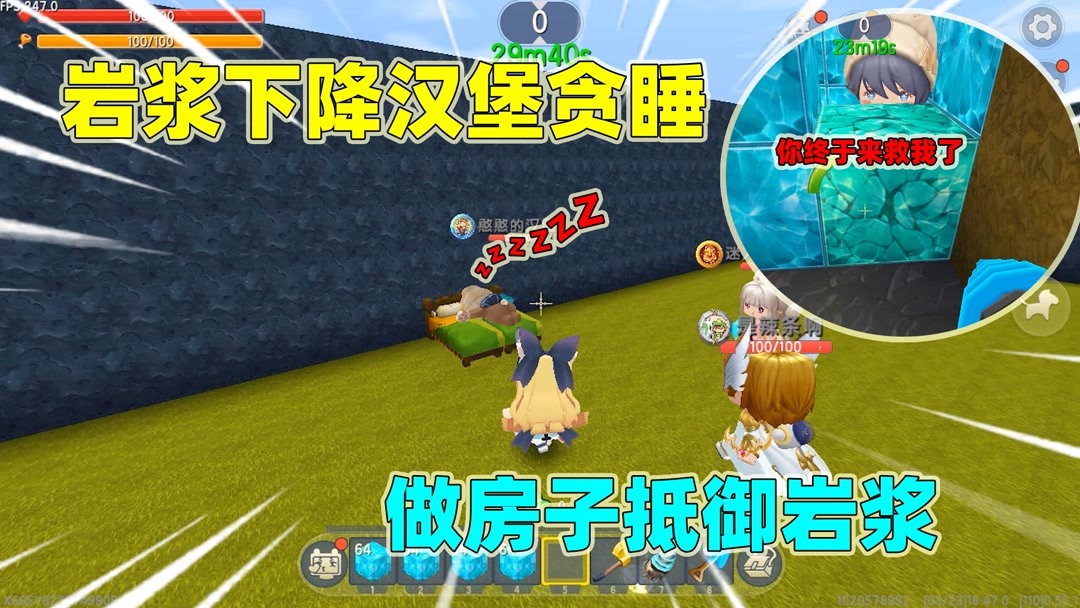 迷你世界:岩浆下降快建房!汉堡偷懒睡觉,结果被困在地下