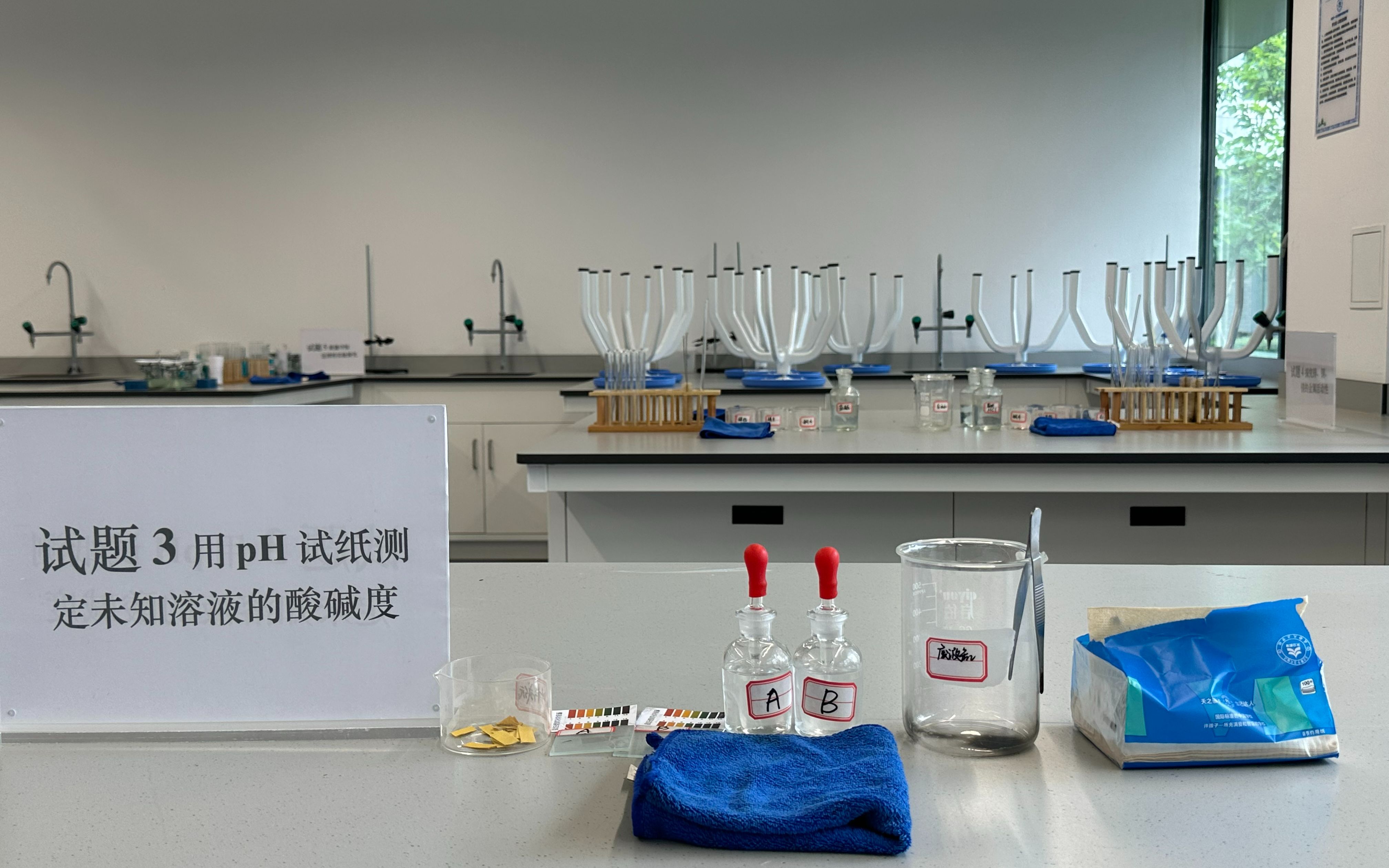 试题3用pH试纸测定未知溶液的酸碱度