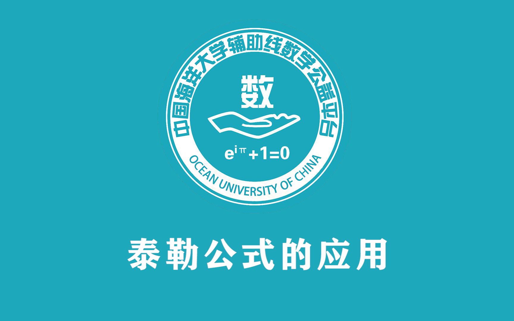 【高频错题】泰勒公式的应用