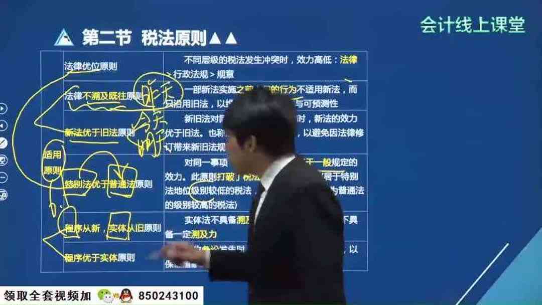 2020注册会计师税法 注册会计师税法基础班 注册会计师税法真题