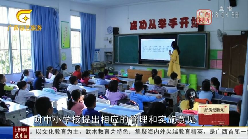 南宁发布“五项管理”负面清单:教师不得通过QQ 微信布置作业