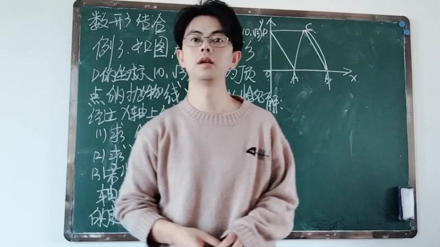 初三数学总复习数形结合习题二